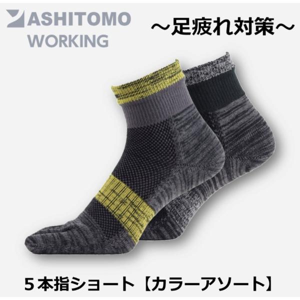 『足疲れ』に強い!!つま先かかと補強：擦れによる破れの軽減強アーチサポート：土ふまずをしっかりキープしアーチ崩れを軽減強厚底パイル：シリーズ最強クッションで足への負担を軽減ニオイ対策：消臭ＦＴＹ＆抗菌防臭／ズレ対策：ズレないサポートＹヒール...