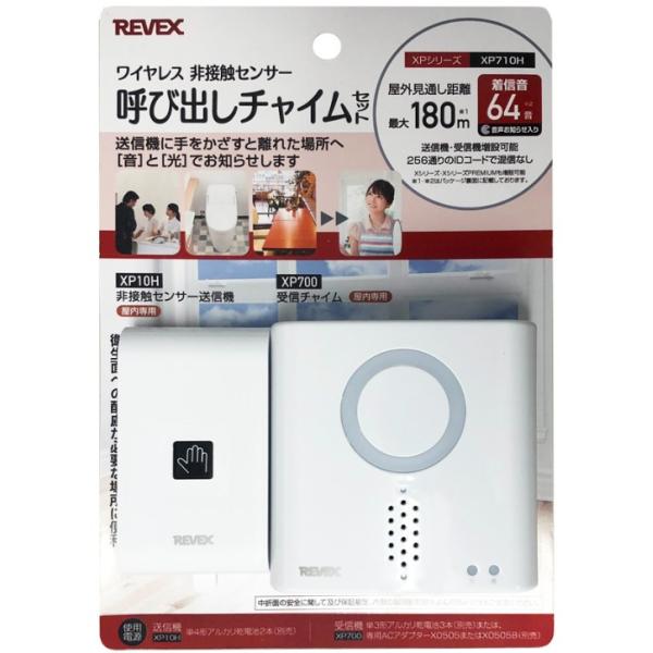 【発売日：2022年08月21日】■商品特徴・このような用途に各お部屋間の呼び出しに。お年寄りや身体の不自由な方の呼び出しボタンとして。介護施設や医院での連絡や呼び出しに。受付などの呼び出しボタンに。送信機に触れずに呼び出せます。ワイヤレス...