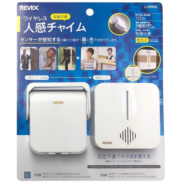 【発売日：2022年08月01日】■商品特徴配線不要、取り付け簡単電波の飛距離は屋外見通し最大120ｍ8つのチャイム音や音声から選曲可能人感センサー送信機は防雨型ですので、屋外などでも使用できます。受信機はクリップタイプなのでベルト等に取付...