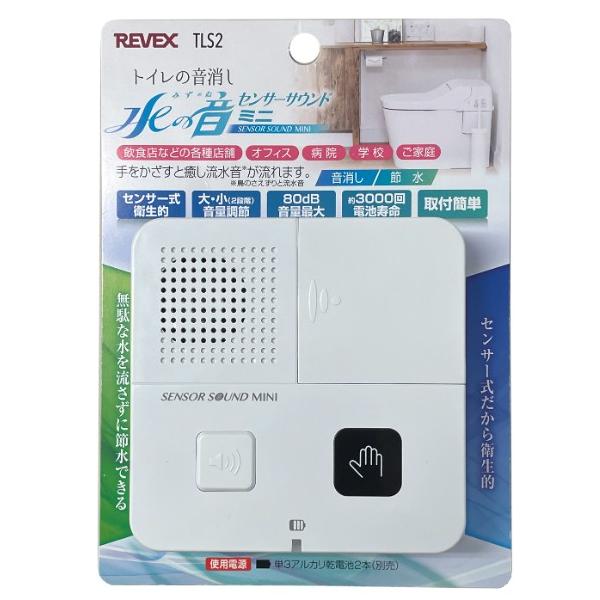 特徴センサー式なので、手で触れなくても動作しますので衛生的です。音量は2段階の調節ができます（大80dB／小70dB）音は癒し流水音が約40秒間流れます（もう一度手をかざすと止まります）。センサーの感度は約5cm以内。電池式なのでどこにでも...