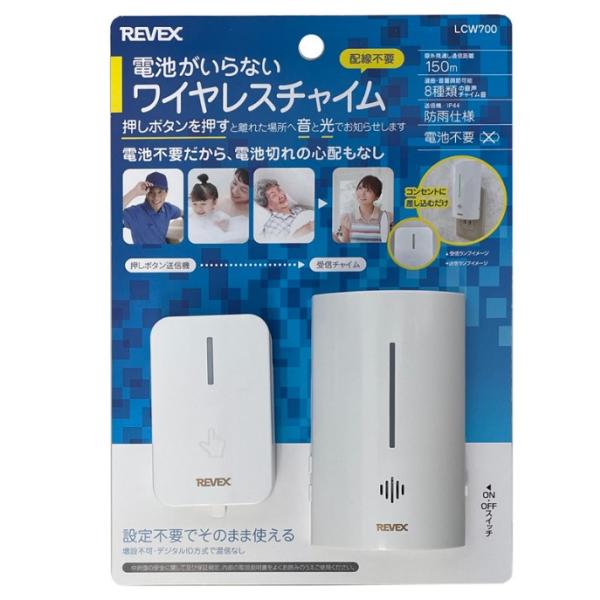 使用例各お部屋間の呼び出しに。お年寄りや身体の不自由な方の呼び出しボタンとして。受付などの呼び出しボタンに。玄関チャイムとして（屋外軒下に設置可能）特徴ワイヤレス方式だから配線工事は不要で簡単に設置できます。デジタルIDコード方式なので混信...