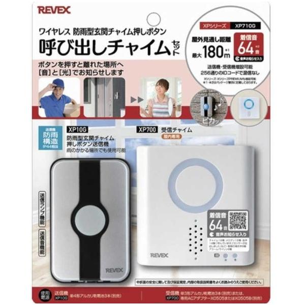 ■商品特徴玄関チャイムとして送信機は防雨型なので屋外でも使用できますワイヤレスなので配線不要で取り付け簡単送信機・受信機は組み合わせ自由で何台でも増設できます電波の飛距離は屋外見通し最大180m受信機の電源は電池（別売）または別売のACアダ...