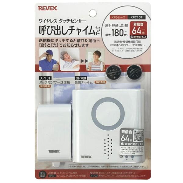 ■商品特徴各お部屋間の呼び出しに。お年寄りや身体の不自由な方の呼び出しボタンとして。介護施設や医院での連絡や呼び出しに。ワイヤレス方式だから配線工事は不要で簡単に設置できます。屋外の障害物のない場所で最大150mまで届きます（建物の中では電...