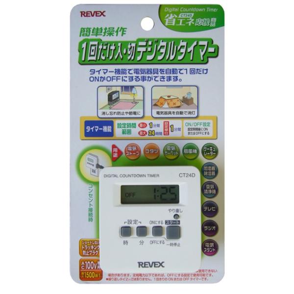 ◆商品特徴切り忘れ防止に便利！時間がくると電気製品（AC100V)がONまたはOFFになる、簡単設定の1回だけ（入または切）タイマースイッチです。同じ設定なら、ワンタッチで繰り返せます。1分〜24時間までお好みの設定が自由にできます。毎日入...