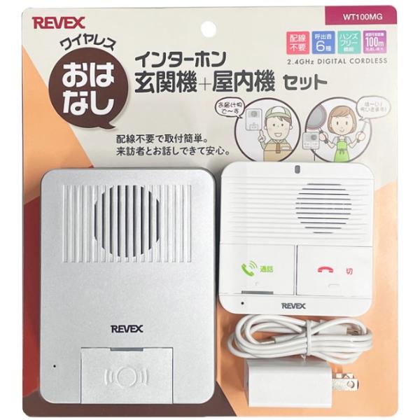 配線不要で取り付け簡単なワイヤレスインターホン（ドアホン）です。　玄関用呼び出しボタンと屋内用受信機のセットです。来客や宅配便の呼び出しに（お部屋間で使うことも可能）です。■商品特徴・ワイヤレスなので配線不要！　簡単に設置できます。・呼び出...