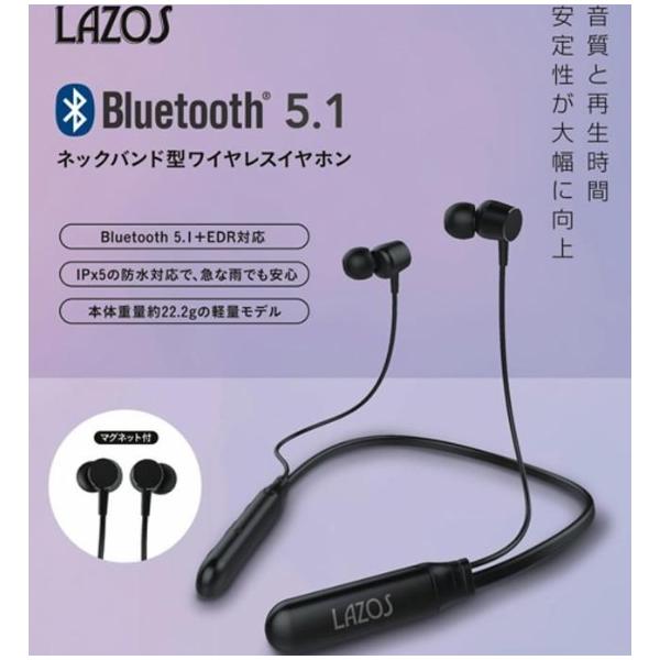 ■商品特長Bluetooth5.1+EDR対応により音質と再生時間、安定性が大幅に向上した ネックバンド型ワイヤレスイヤホンです。IPx5の防水対応で、ランニング時などの急な雨でも安心して使用できます。また、耳下に近い位置からの最短のコード...