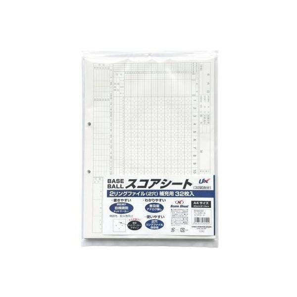 書きやすくて、使いやすい！ベースボールスコアシート！もう、書き間違いで困らない。現役スコアラーの「欲しい」をカタチにした最強スコアシート。複雑なスコア記入も、これ一枚で一気にスマートに！現役スコアラーの生の声を反映し、画期的な「ドットマーカ...