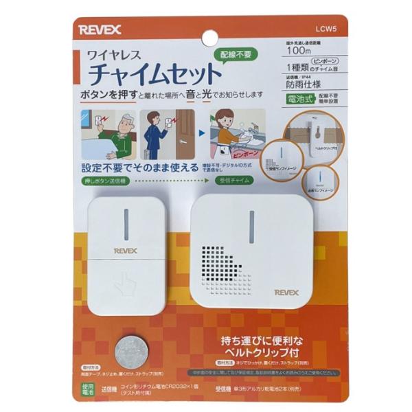 ・製品概要押しボタンを押すと、離れた場所へ光とチャイム音でお知らせします。設定不要でそのまま使えます。使用例各お部屋間の呼び出しに。お年寄りや身体の不自由な方の呼び出しボタンとして。受付などの呼び出しボタンに。玄関チャイムとして（屋外軒下に...