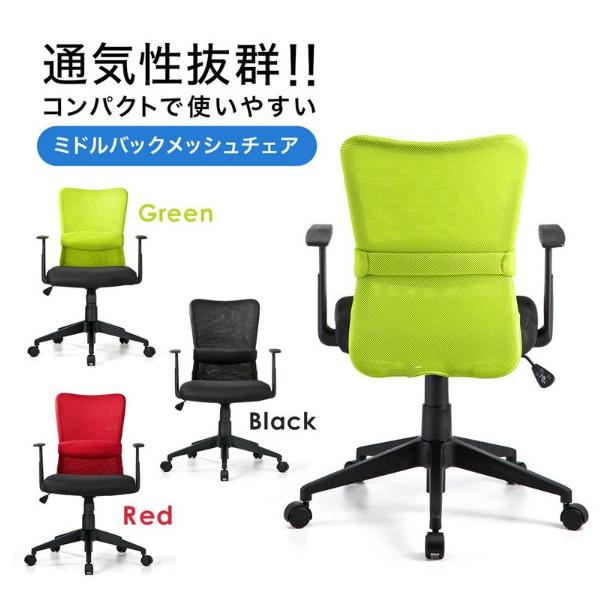 背面がメッシュで通気性抜群です。座面にもクッション性の高いメッシュファブリックを使用しています。肘の負担を軽減する肘かけ付きです。ガス圧高さ調節リフトにより、レバー一本で座面の高さ調節が可能です。背もたれ・座面ロッキング機能付きなので、ゆっ...