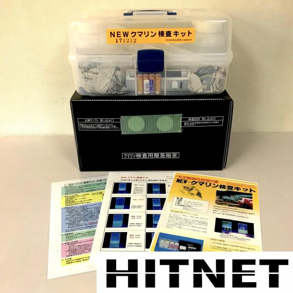 不正軽油検査キットです。1.シンプル・・・・・だれでも簡単に操作できます。2.スピーディー・・・その場ですぐに判定できます。3.ローコスト・・・・日常点検に適した低コスト。重機や車両の燃料品質チェック、不正軽油の混入防止のための自主的な現場...