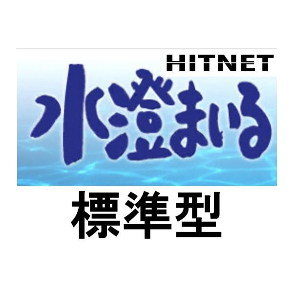 "粉末状凝集剤"水澄まいる（ミズスマイル）標準型　10kg×2袋/箱pH5〜10未満の汚濁水に！〈特長〉・濁土（SS）の99％処理。・汚濁水のBOD70％、CODの90％を削除。・処理水及び沈殿物のpHを中性に維持。・脱水ケーキが再溶解しな...