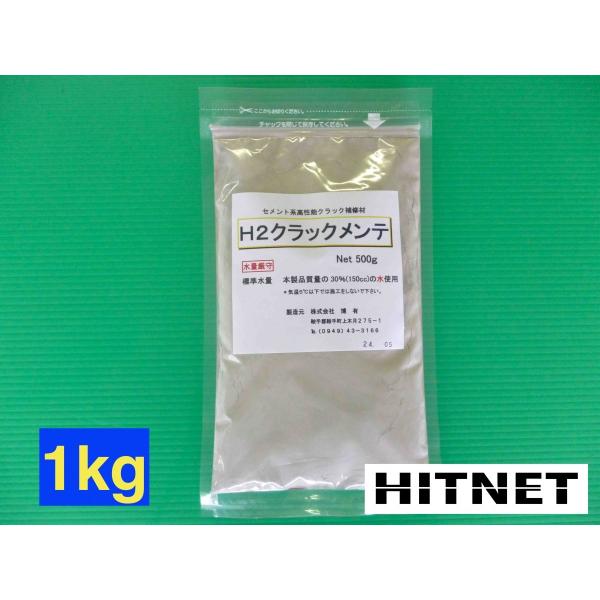 特徴セメント系クラック補修材簡単補修！！・どこにでもある道具と、簡単な手順での施工が可能です。微細なクラックにも！！・0.5mm程度の微細なクラックに充填が可能です。※1mm以下のクラックへの注入の場合、裏ごしの作業が必要です。セメント系な...