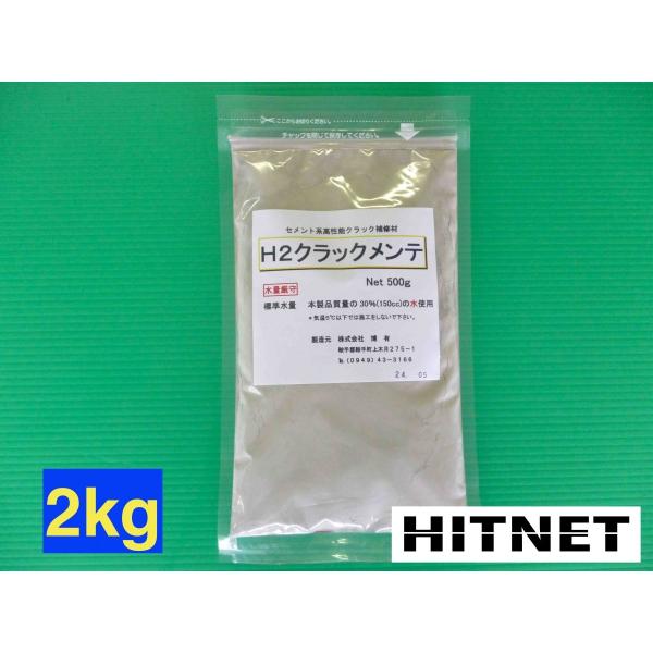 特徴セメント系クラック補修材簡単補修！！・どこにでもある道具と、簡単な手順での施工が可能です。微細なクラックにも！！・0.5mm程度の微細なクラックに充填が可能です。※1mm以下のクラックへの注入の場合、裏ごしの作業が必要です。セメント系な...