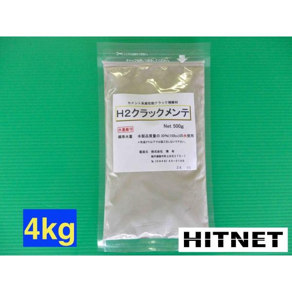 特徴セメント系クラック補修材簡単補修！！・どこにでもある道具と、簡単な手順での施工が可能です。微細なクラックにも！！・0.5mm程度の微細なクラックに充填が可能です。※1mm以下のクラックへの注入の場合、裏ごしの作業が必要です。セメント系な...