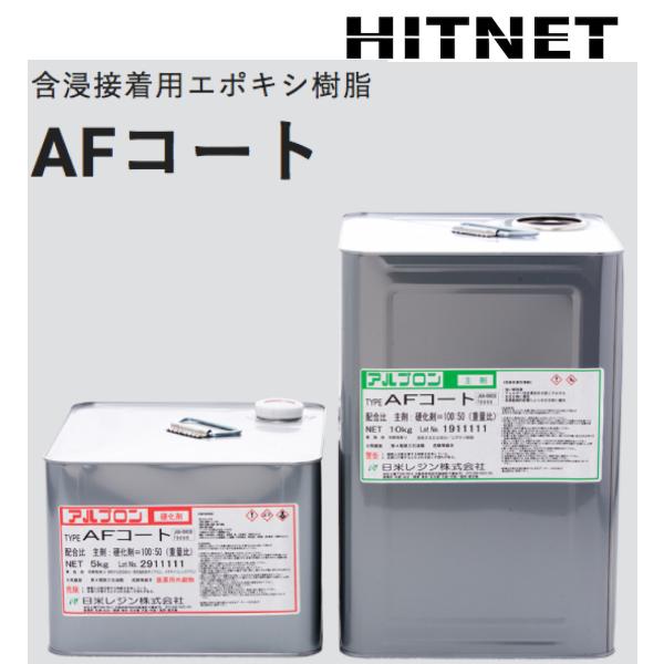 【用途】アラミド繊維補強ライニングコンクリート、金属等の接着【特徴】コンクリートとアラミド繊維を強く接着させます。アラミド繊維への含浸性もよく、ダレを起こしません。作業性が良好です。耐水性、耐久性に優れています。【荷姿】15kg／セット主剤...