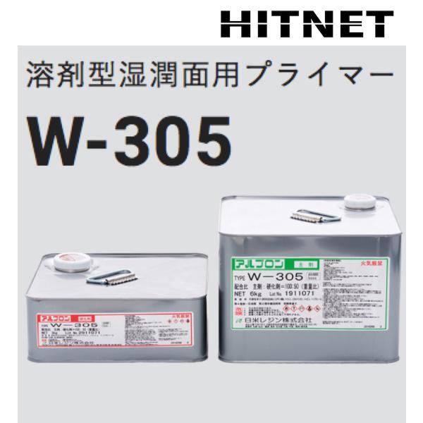 【用途】当社品のライニング材、塗り床材、シーリング材、接着材用プライマー湿気のあるコンクリート面、モルタル面へのプライマー湿気のあるコンクリートのジャンカ、欠損部の補修時のプライマー断面修復用補修材のプライマー【特徴】コンクリート湿潤面に強...
