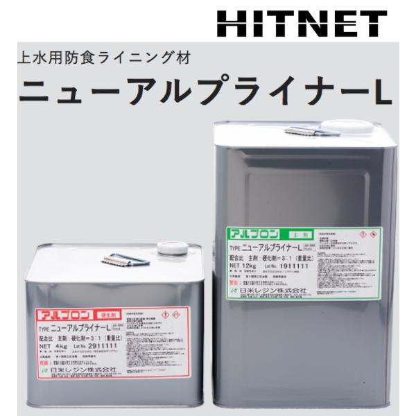 【用途】上水道施設のコンクリート製沈澱池、ろ過池、配水池の防食・防水ライニングマンション、ビル等のコンクリート受水槽の防食・防水ライニング【特徴】日本水道協会JWWA K 143に適合しています。防食性、耐水性、耐久性に優れています。無溶剤...