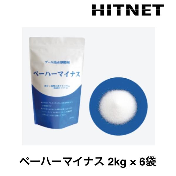 【 主成分 】疏酸水素ナトリウム（重碗酸ナトリウム）※細かい粒状ですので、散布の際は吸い込まないように注意してください。【 荷姿 】2kg ×6袋