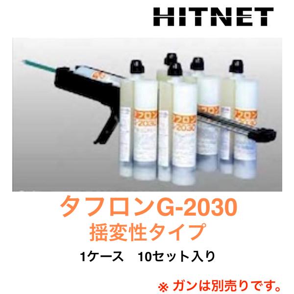 タフロンG-2030は、建築物の外壁用モルタルやタイルの浮きに注入する、グリス状のエポキシ系接着剤です。注入後、ダレを生じないように揺変性をもたせてあります。【 特徴 】モルタル・コンクリートの乾燥面及び湿潤面に強力に接着します。壁面・天井...