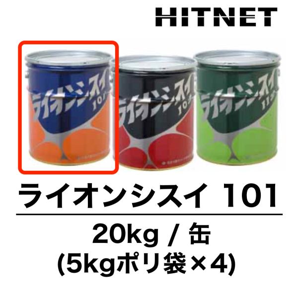 ライオンシスイは特殊な超速硬性無機化合物主成分とする結合材で、水を加えて練り混ぜ、硬化直前に漏水部分に強く押し当てることによって、容易に止水できます。【 用途 】・トンネル、地下鉄、坑道道等のコンクリート構造物の漏水止水。・コンクリート製上...