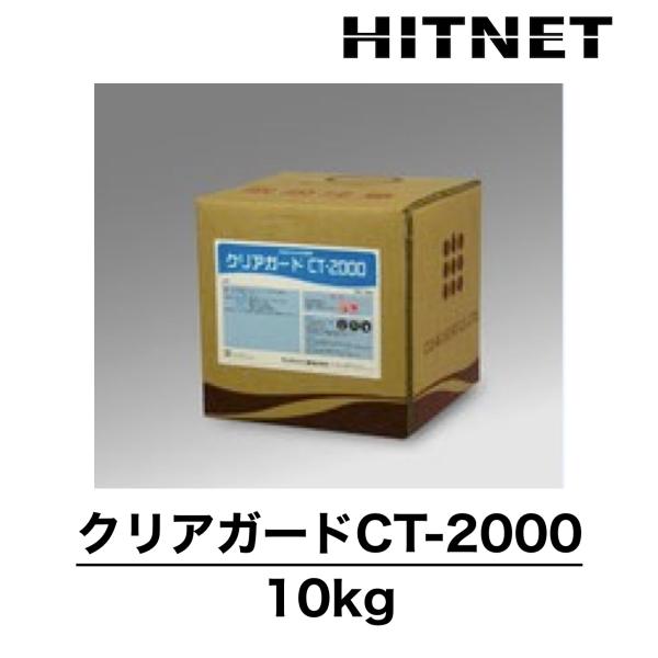クリアガードCT-2000は冷却水系のスケール・スライム・藻・レジネラ属菌を抑制する複合型水処理剤です。【特長】・スケールの抑制効果に優れ、高濃縮運転が可能です。・銅の腐食抑制効果に優れます。・スライムを抑制することでレジオネラ属菌の増殖を...