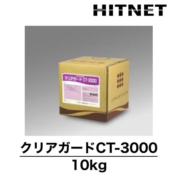 クリアガードCT-3000は冷却水系のスケール・スライム・藻・レジネラ属菌を抑制する複合型水処理剤です。【特長】・スケールの抑制効果に優れ、高濃縮運転が可能です。・銅の腐食抑制効果に優れます。・スライムを抑制することでレジオネラ属菌の増殖を...