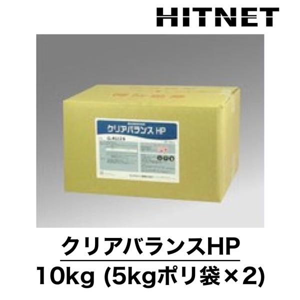 クリアバランスHPは弗化物を含む洗浄廃液の粉末中和剤です。【特長】・酸の中和能力に優れ少ない使用量で経済的です。・粉末で運搬、作業性に優れます。・フッ素イオンを弗化カルシウムに変え、強いアルカリ作用で沈殿を生成します。【用途】・弗化物を含む...