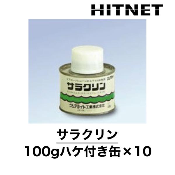 サラクリンはドレンパンに塗るだけで、スライムの発生を1シーズン抑制します。【特徴】・有効成分が1シーズン（6ヶ月間以上）安定して溶け出し続け、ドレンパンのスライム発生を抑制します。・厨房、パチンコ店、理美容院などの過酷な環境下でもスライムを...