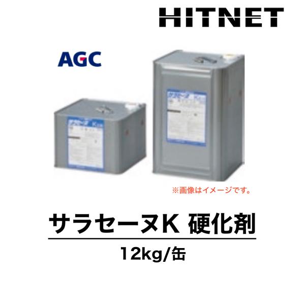 サラセーヌk ウレタン防水 AGCポリマー建材の通販価格と最安値