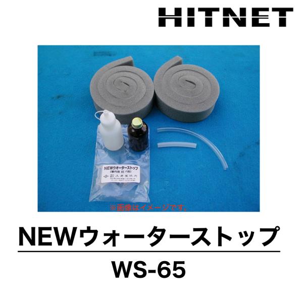 【特長】・2つの液体の化学変化（発泡、硬化）による通信・低圧ケーブルの管路口用の止水材です。・複数本ケーブルも簡単に短時間で止水できます。・どんな形状の管材でも止水できます。・解体はペンチ、ドライバー、丸ヤスリ等を使用し、硬化した発泡体を崩...