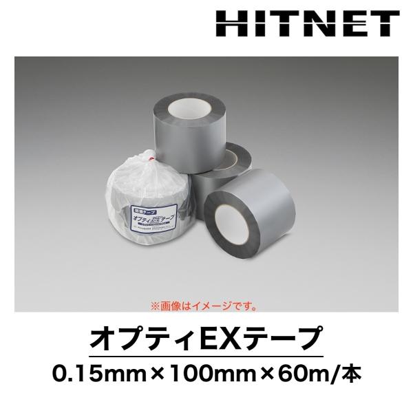 ※こちらのページは「オプティEXテープ」の販売ページになります。【用途】・オプティEXシートの継ぎ合わせや万が一の破れ補修の為の防蟻テープとして・オプティフォーム継ぎ合わせ部の固定用として・防蟻壁断熱施工時の気流止め・防蟻気密テープとして・...