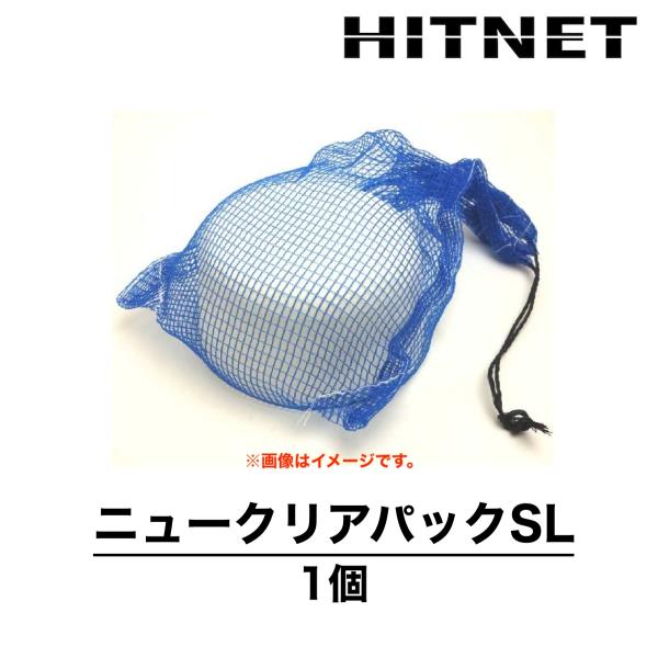 ニュークリアパックは冷却等に入れるだけで、長期安定して水処理（藻・レジオネラ・腐食・スケール抑制）を発揮します。長時間運転の冷却塔に対応！薬剤の交換頻度を低減！【特徴】「1日12時間運転なら1シーズンに1回の投入でOK!」○ニュークリアパッ...