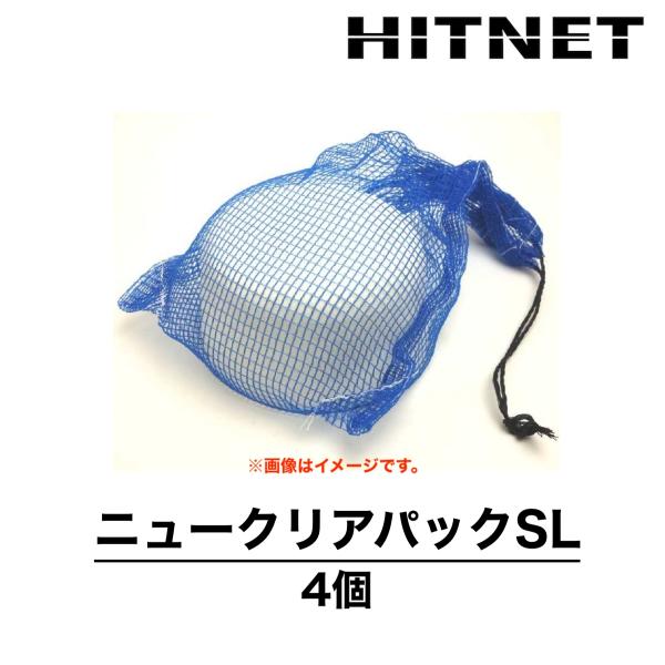 ニュークリアパックは冷却等に入れるだけで、長期安定して水処理（藻・レジオネラ・腐食・スケール抑制）を発揮します。長時間運転の冷却塔に対応！薬剤の交換頻度を低減！【特徴】「1日12時間運転なら1シーズンに1回の投入でOK!」○ニュークリアパッ...