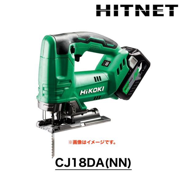 ハイコーキ コードレスジグソー CJ18DA(NN) 本体のみ 18V | ヒットネット | SitePromo