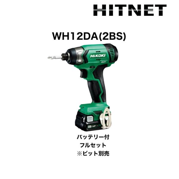 仕様WH12DA(2BS)・蓄電池 形名 BSL1220M・電圧 - 容量 10.8V - 2.0Ah・充電器 形名 UC12SL・標準付属品 急速充電器・予備電池・ケース・電池カバー