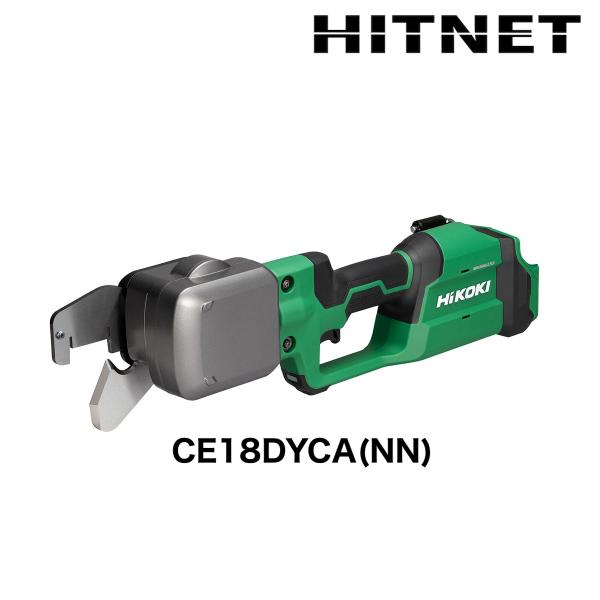 当ストアはハイコーキ（旧日立工機）の正規代理店です。保証、修理等、アフターケアもお任せください！ハイコーキから待望のコードレスCチャンネルカッターが新発売！仕様（スペック）・モーター：直流ブラシレスモーター・切断能力（適用材料）：CC-19...