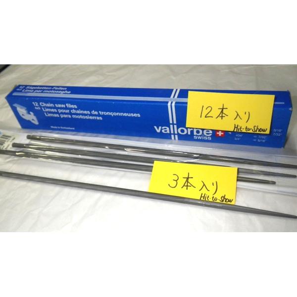 バローベ（vallorbe）スイスの誇る、代表的なヤスリメーカーチェーンソーの目立て用丸ヤスリです。規格 Φ4.0　Φ4.5　Φ4.8　Φ5.2　Φ5.5　主な選択方法25AP・91VXL・25F・・・Φ4.0の丸ヤスリ21BP・95VP・...