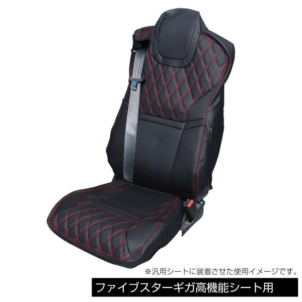 ファイブスターギガ後期型用（R4.10〜　） ※ヘッドレストが盛り上がっているタイプ。運転席用 アームレストカバー付属ファイブスターギガ（R.2〜　）の ISRI 高機能シート（ヘッドレストが平らな形状の高機能シート）は取付けできません。フ...