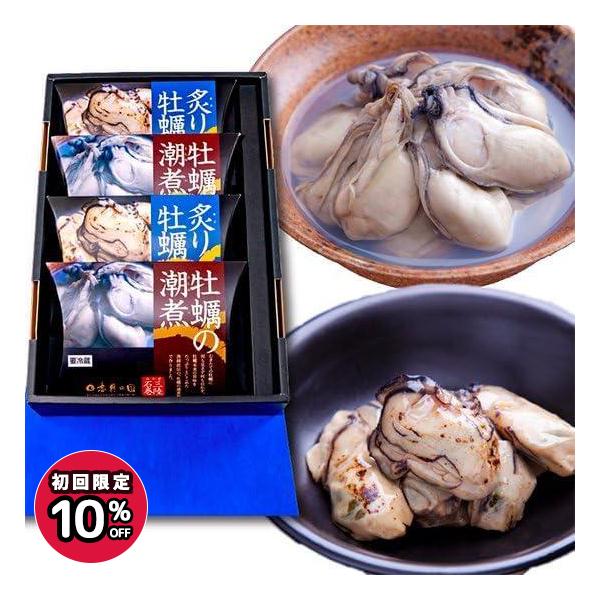▼大好評のギフトセット人気商品をお重式ギフトにお中元、お歳暮、内祝いなどの贈答品にピッタリ▼牡蠣の潮煮塩や水さえも使わない漁師直伝の“潮煮製法”石巻湾の牡蠣から迸る「潮」のみで煮込んだ濃厚な100%の牡蠣の旨味をご堪能ください。▼炙り牡蠣あ...