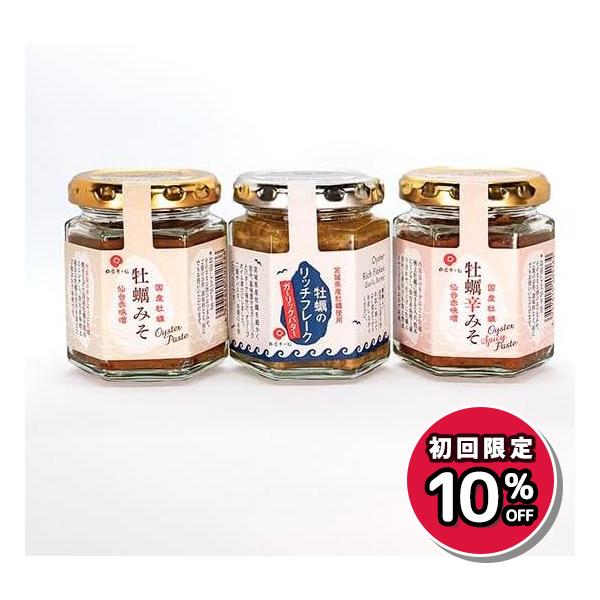 牡蠣の旨味を手軽に食卓へ！牡蠣がたっぷり入ったご飯のお供の瓶詰め3種セットです。■牡蠣のリッチフレーク ガーリックバター宮城県産極上牡蠣を細かく刻み（フレーク）、風味豊かなガーリックとこくまろバターで味付けしてオリーブオイル漬けに。ほんのり...