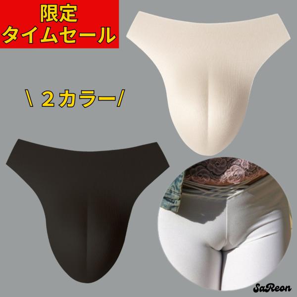 男性の股間をしっかりとカバー、股間を女性らしいボディーラインに！タイトな衣装などでどうしても気になる部分を自然に見せるパンツパットです。位置が安定しない場合は本商品を最適な形にカットしたり、タイトなインナーにするほか衣服用テープなどで固定す...