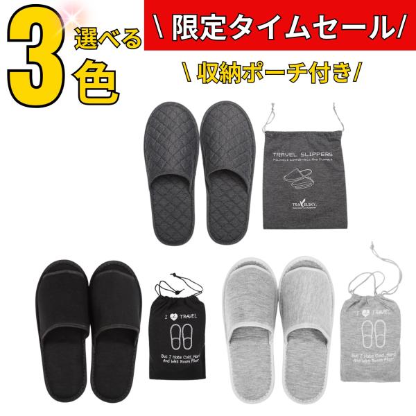 【収納袋付き携帯スリッパ】収納袋付きで持ち運びに便利な携帯スリッパです。ポーチに収納することでバッグの中を汚さずに持ち運べます。【滑り止め加工された裏底】滑りやすい学校の廊下や体育館などでも安心してご使用頂けます。【通気性が良く蒸れない】つ...