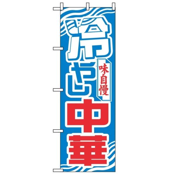 のぼり屋工房 ( NOBORIYA ) ホビー パーティー・イベント用品 パーティーグッズ のぼり