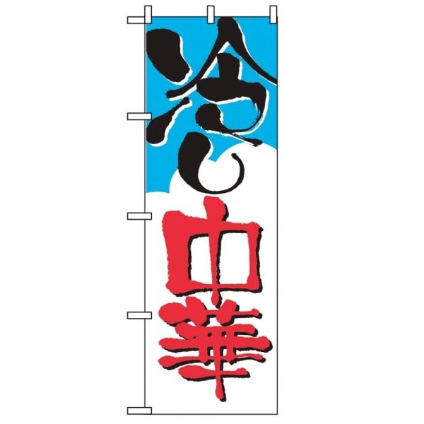 のぼり屋工房 ( NOBORIYA ) ホビー パーティー・イベント用品 パーティーグッズ のぼり