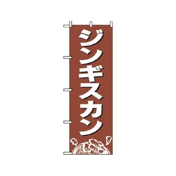 のぼり屋工房 ( NOBORIYA ) ホビー パーティー・イベント用品 パーティーグッズ のぼり