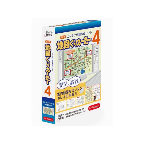 ライラックシステム ( LILAC SYSTEM ) C004 パソコン・周辺機器 PCソフト 生活・実用 地図・乗換案内