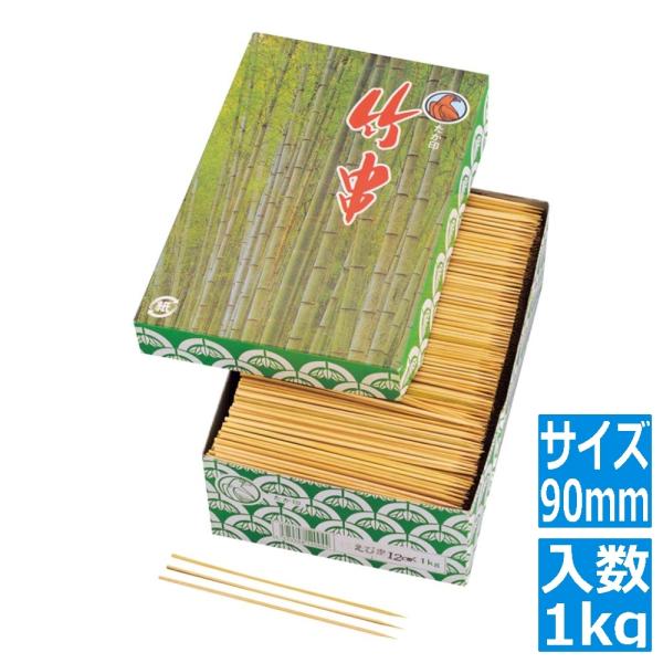 江部松 ( EBM ) キッチン用品・食器・調理器具 食器・カトラリー・グラス 使い捨て食器 竹串