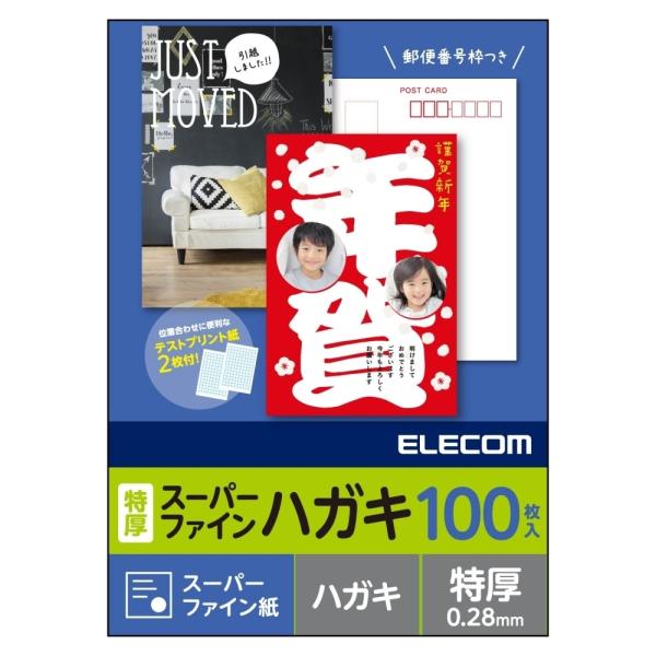 エレコム ( ELECOM ) EJH-TSF100 パソコン・周辺機器 PCサプライ・消耗品 コピー用紙・印刷用紙 葉書用紙