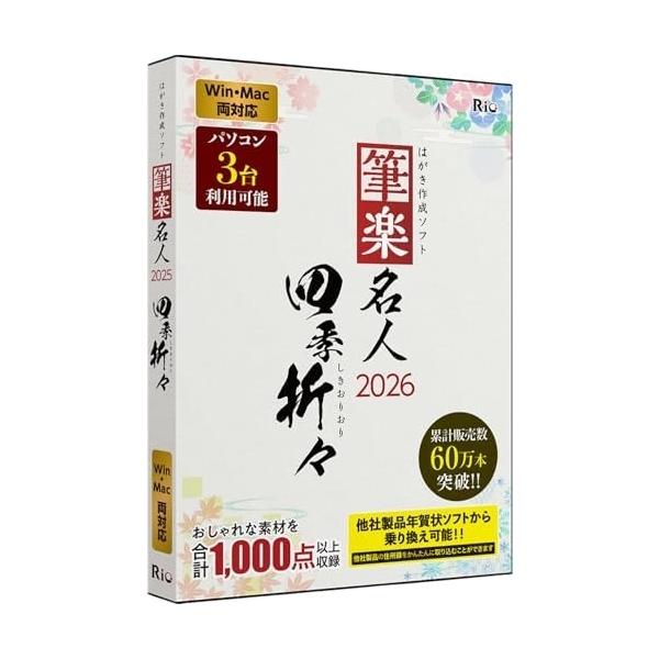 リオ ( Rio ) RIOSOFT0000091 パソコン・周辺機器 PCソフト 生活・実用 名刺・ラベル印刷