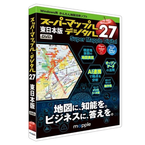 ジャングル ( Jungle ) JS995728 パソコン・周辺機器 PCソフト 生活・実用 地図・乗換案内